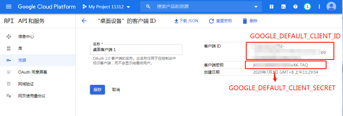 【教程向】“缺少Google API密钥……”的解决方法——在 Chromium 同步你的谷歌账号_google api keys are missing-CSDN博客