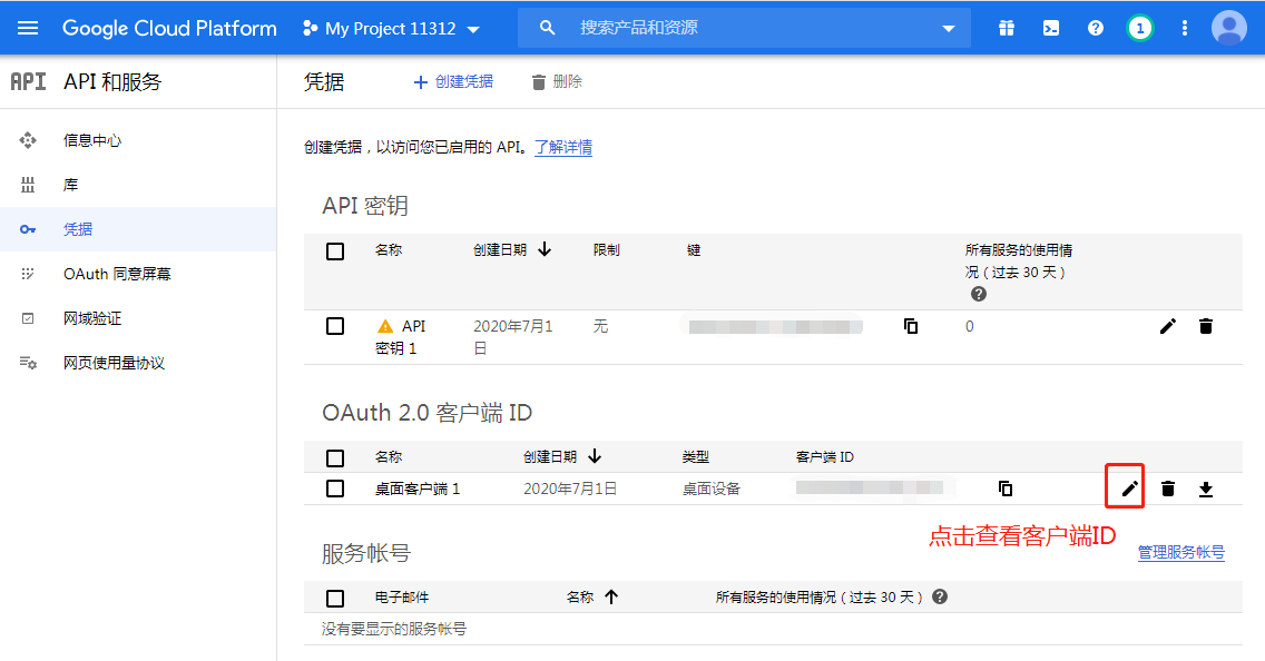 【教程向】“缺少Google API密钥……”的解决方法——在 Chromium 同步你的谷歌账号_google api keys are missing-CSDN博客