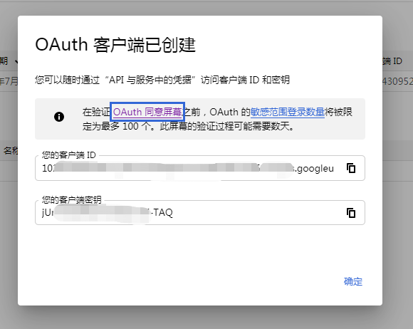 【教程向】“缺少Google API密钥……”的解决方法——在 Chromium 同步你的谷歌账号_google api keys are missing-CSDN博客