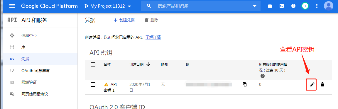 【教程向】“缺少Google API密钥……”的解决方法——在 Chromium 同步你的谷歌账号_google api keys are missing-CSDN博客