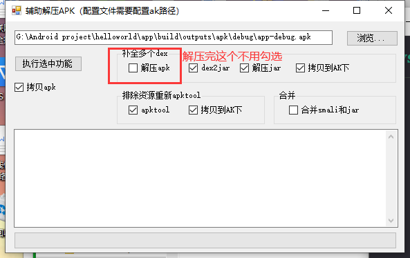 Android 逆向调试方法及smail文件结构 解决反编译失败 Androidmanifestxml加密 