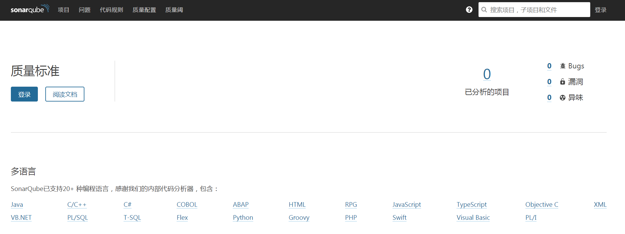 史上最详细：一文教会使用sonarqube代码审查工具_sonar 复审热点-CSDN博客