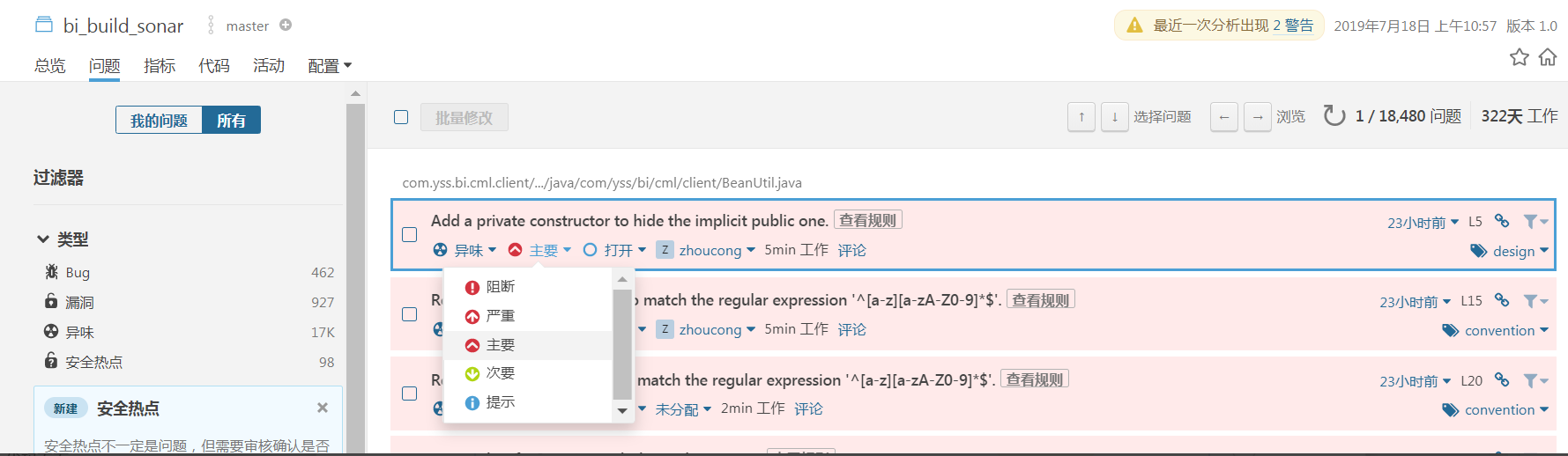史上最详细：一文教会使用sonarqube代码审查工具_sonar 复审热点-CSDN博客