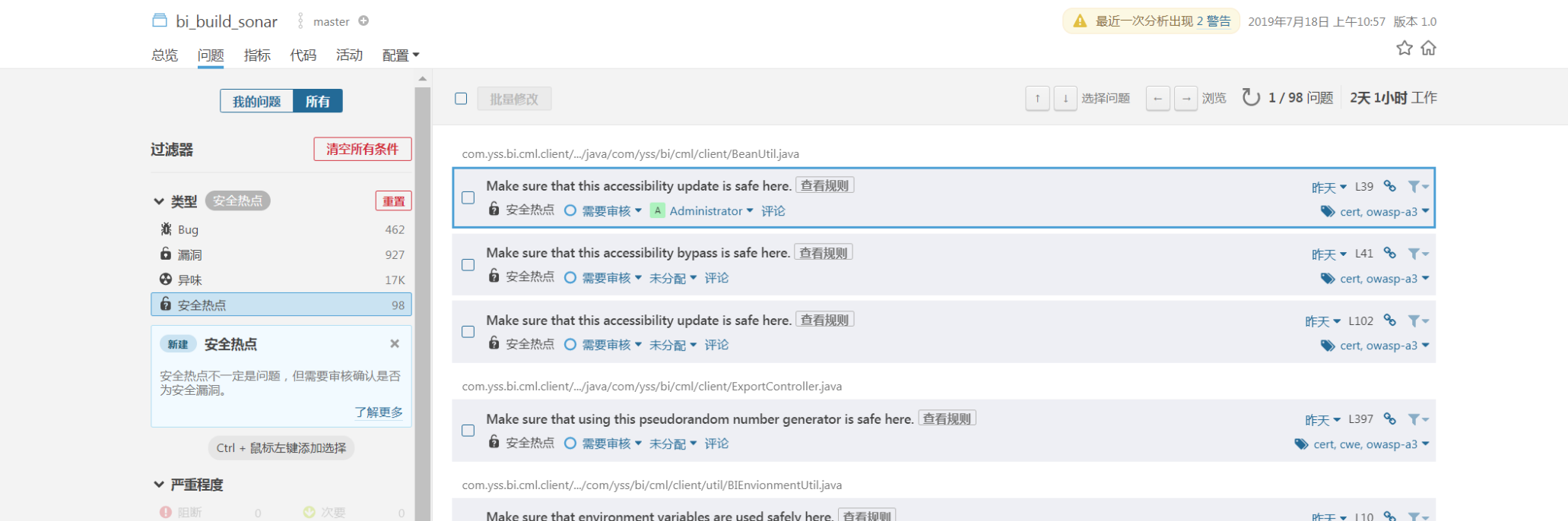 史上最详细：一文教会使用sonarqube代码审查工具_sonar 复审热点-CSDN博客