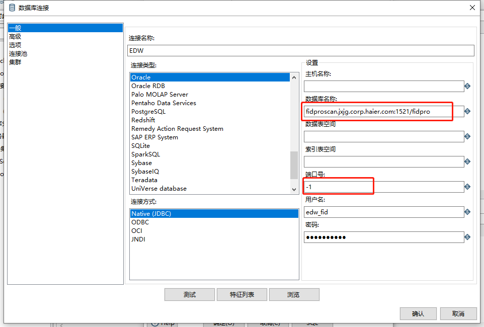 Kettle连接Oracle-CSDN博客