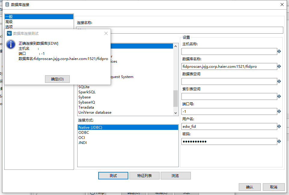 Kettle连接oracle Csdn博客