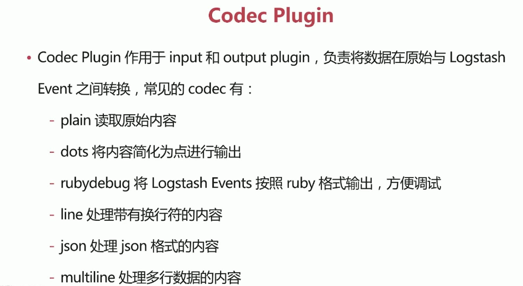 logstash简介及架构（一篇精通直接上手）_logstash架构-CSDN博客