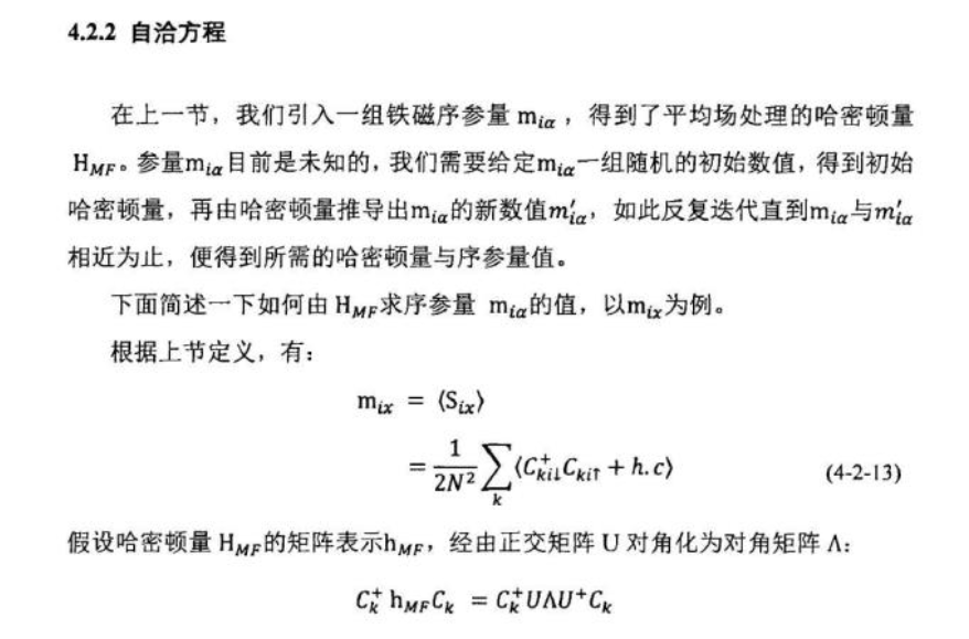 Hubbard模型Hatree-Fork近似_hartree-fock和hubbard-CSDN博客