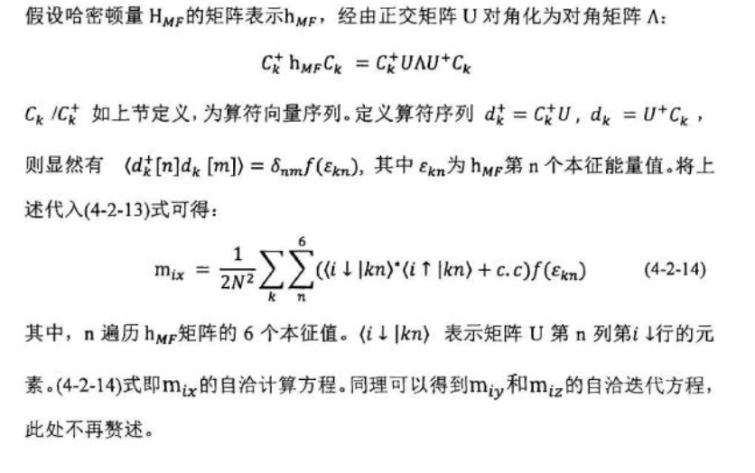 Hubbard模型Hatree-Fork近似_hartree-fock和hubbard-CSDN博客