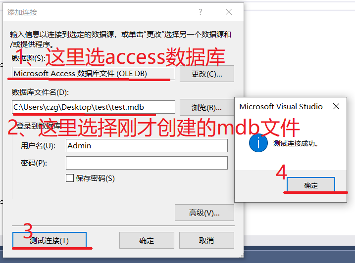 使用c如何连接到access数据库access数据库连接c Csdn博客 
