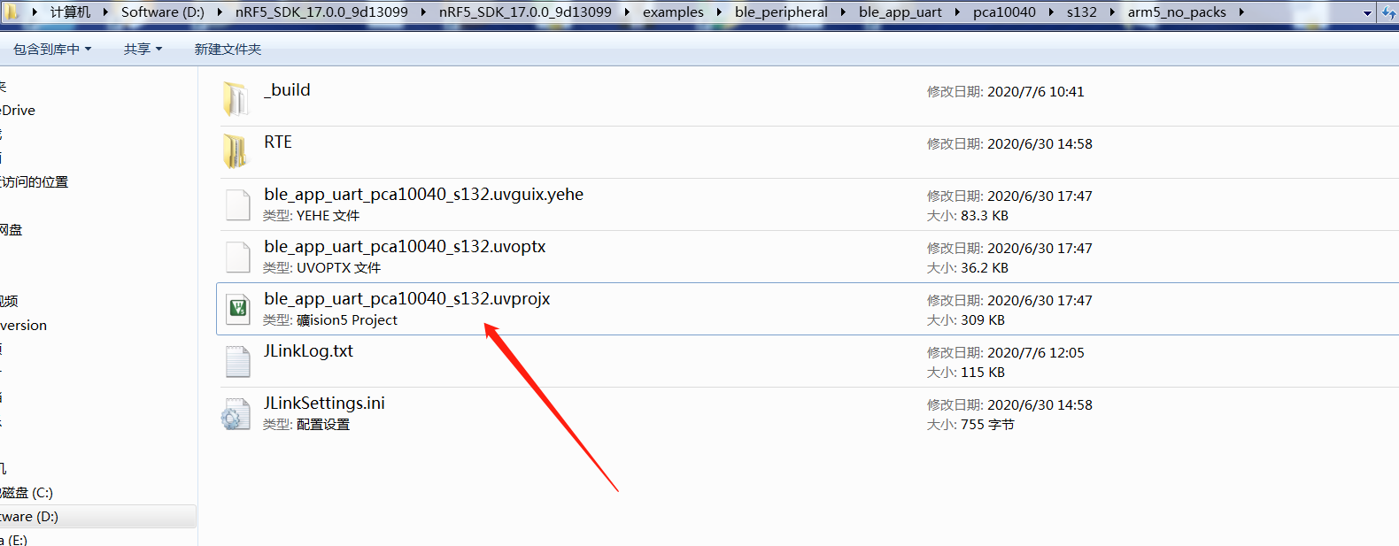 蓝牙例程《ble_app_uart》测试_bleuartapp-CSDN博客