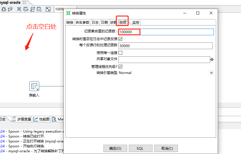 Kettle连接oracle Csdn博客 