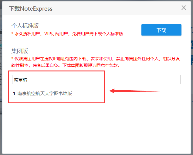 NoteExpress - 清清爽爽食用_ne从学校官网下载还是个人版-CSDN博客