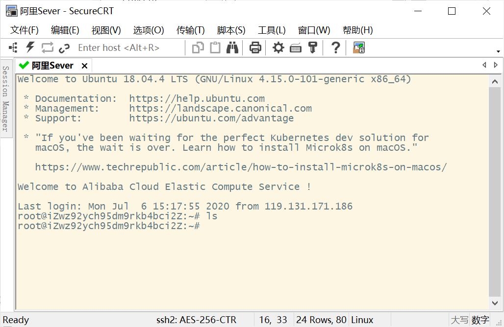 使用SecureCRT远程连接阿里服务器_securecrt连接阿里云服务器-CSDN博客