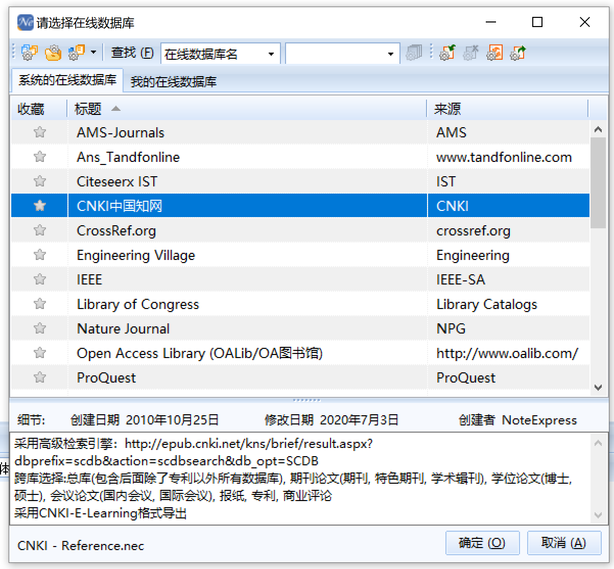 NoteExpress - 清清爽爽食用_ne从学校官网下载还是个人版-CSDN博客