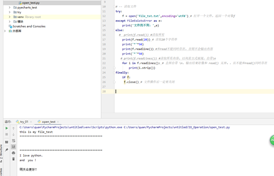 python的文件操作——带图详解_module 'ntpath' (frozen)-CSDN博客