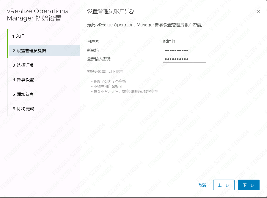 vRealize Operations Manager 安装部署_vmwarevrealize operations部署-CSDN博客