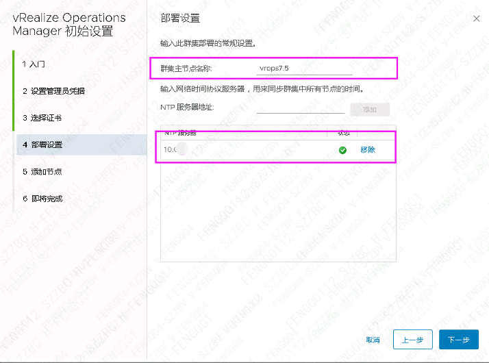 vRealize Operations Manager 安装部署_vmwarevrealize operations部署-CSDN博客