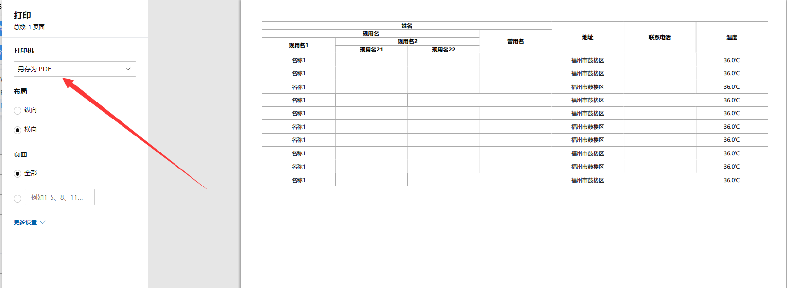 Vue中手动导出Element表格为pdf/word/excel格式_vue tab页导出pdf-CSDN博客