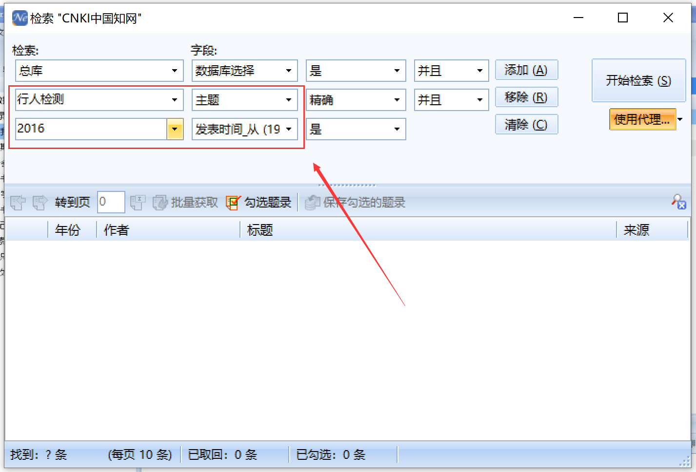 NoteExpress - 清清爽爽食用_ne从学校官网下载还是个人版-CSDN博客