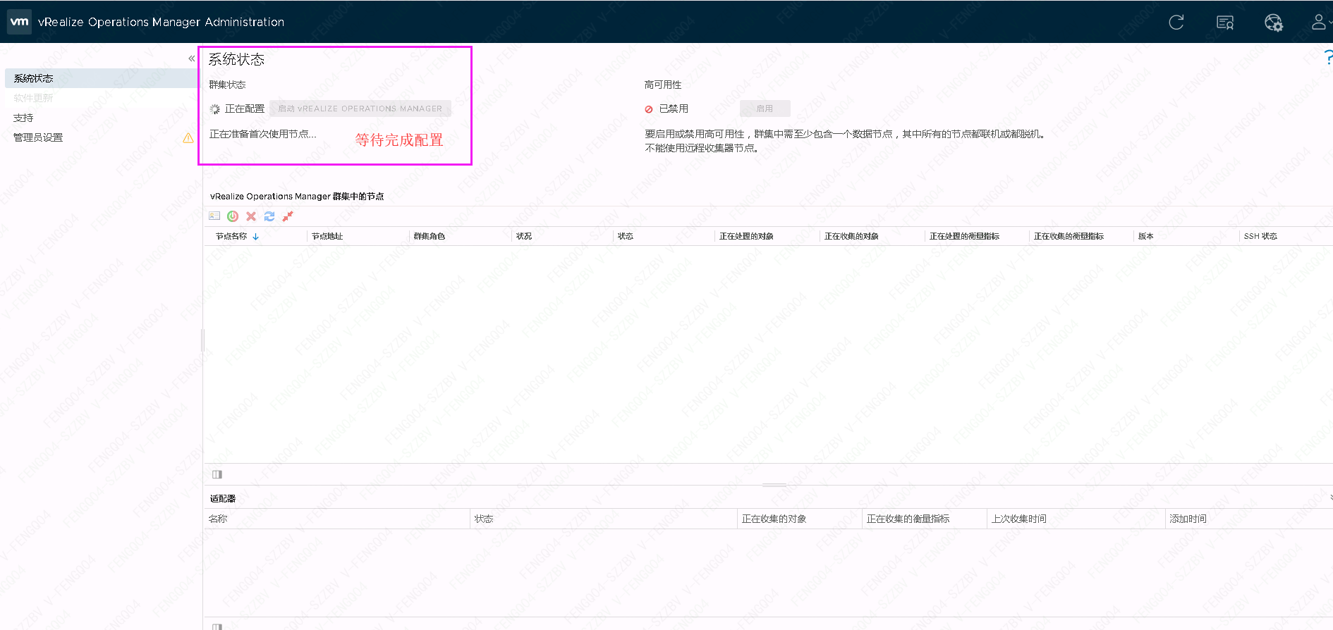 vRealize Operations Manager 安装部署_vmwarevrealize operations部署-CSDN博客