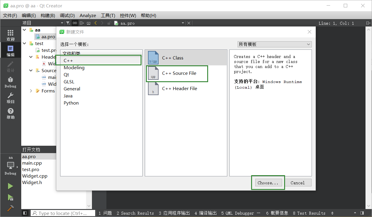 Qt学习（一）—— 创建Qt程序_#include -CSDN博客