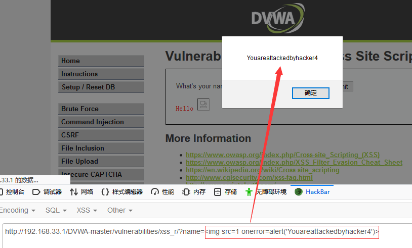 DVWA通过教程之XSS(Reflected)，XSS(Stored)，XSS(DOM)_完成dvwa中 reflect(反射型)和store(存储型)的xss实验(这两种类型分别实现low ...