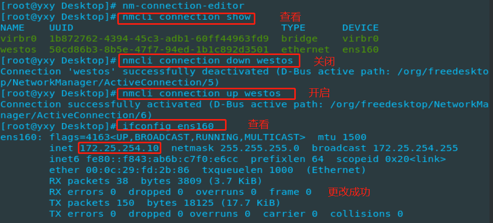 Linux中的网络配置（一） ---ifconfig和ip addr（临时设定ip）、图形方式永久设定ip、nmcli的用法（命令设定ip）、管理网络配置文件以及dhcp服务配置_linux ...
