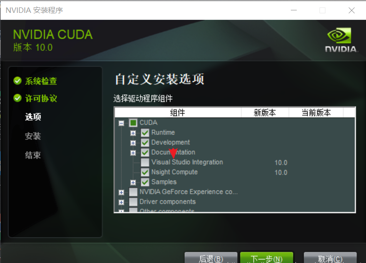 Win7下pytorch Gpu安装 Csdn博客 