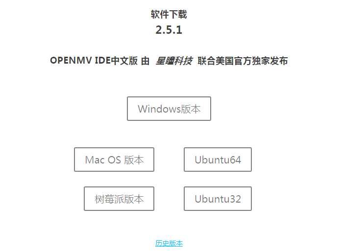 OpenMV新手上路2 -- 驱动、IDE安装及简单使用(window环境)_openmv ide 驱动-CSDN博客