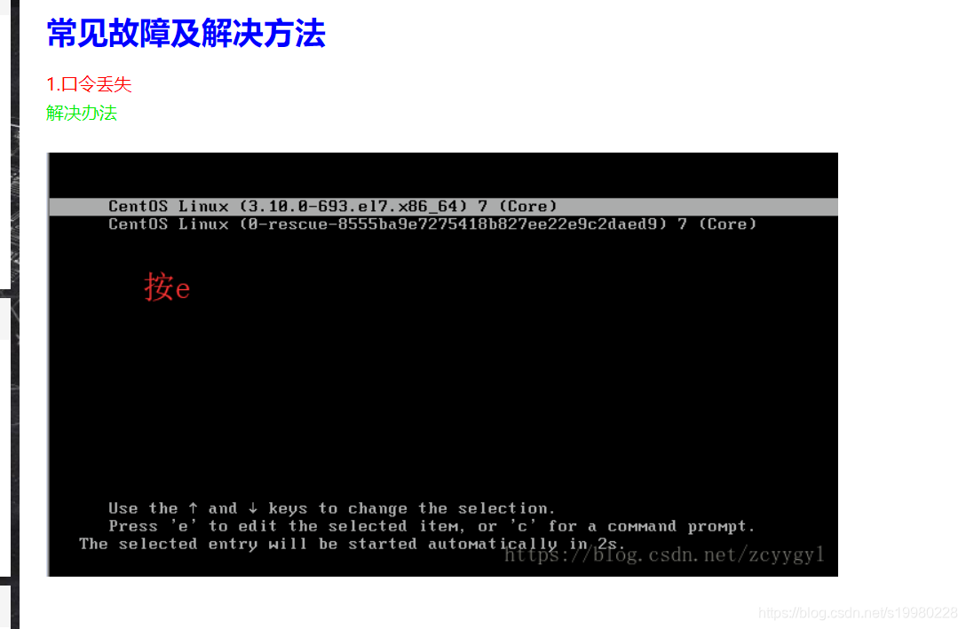 虚拟机断电后centos7无法正常启动 Xfs Sda3 Corruption Of In Memory Data Detected Csdn博客