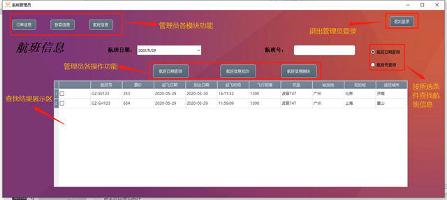 Qt开发：基于Qt开发的机票预订系统_数据库机票预订系统加qt-CSDN博客
