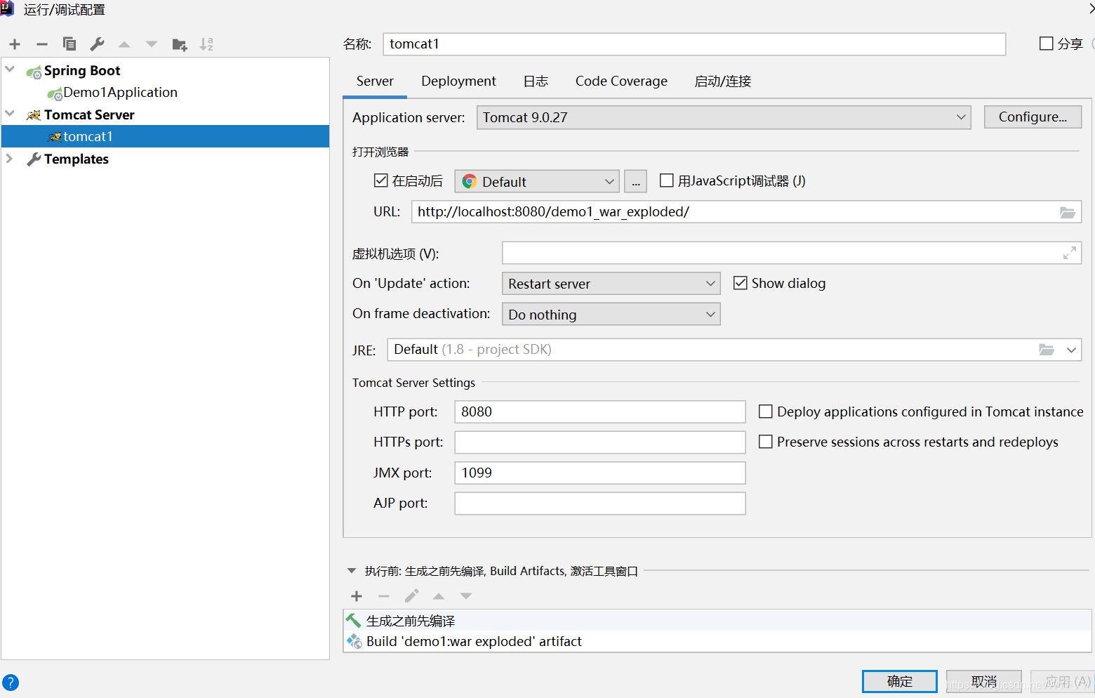 Springboot——web开发四(配置嵌入式servlet容器)configurableservletwebserverfactory