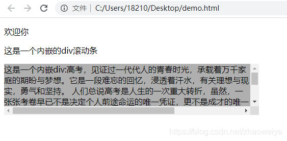 Pythonselenium 内嵌滚动条selenium 页面嵌套一个小页面 都有滚动 Csdn博客