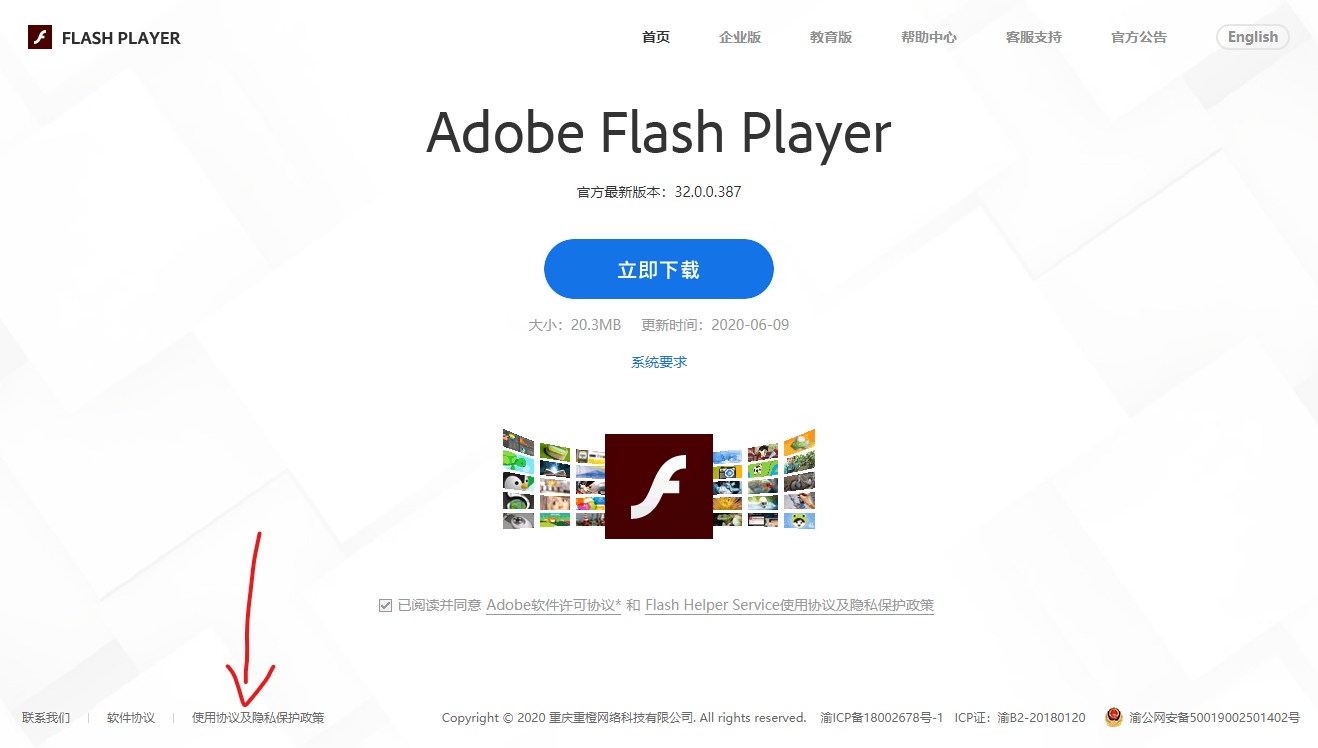 Flash Player去广告下载地址_adobe flash player无广告版-CSDN博客