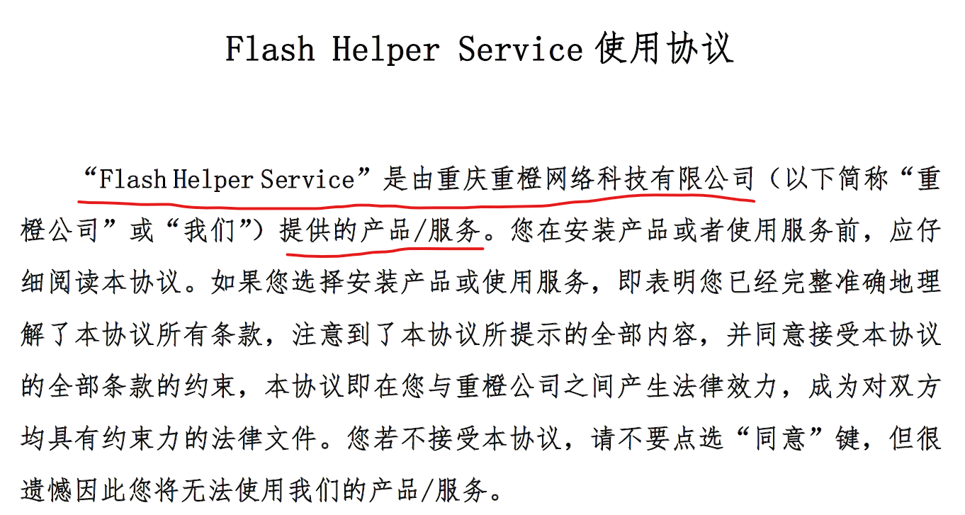 Flash Player去广告下载地址_adobe flash player无广告版-CSDN博客