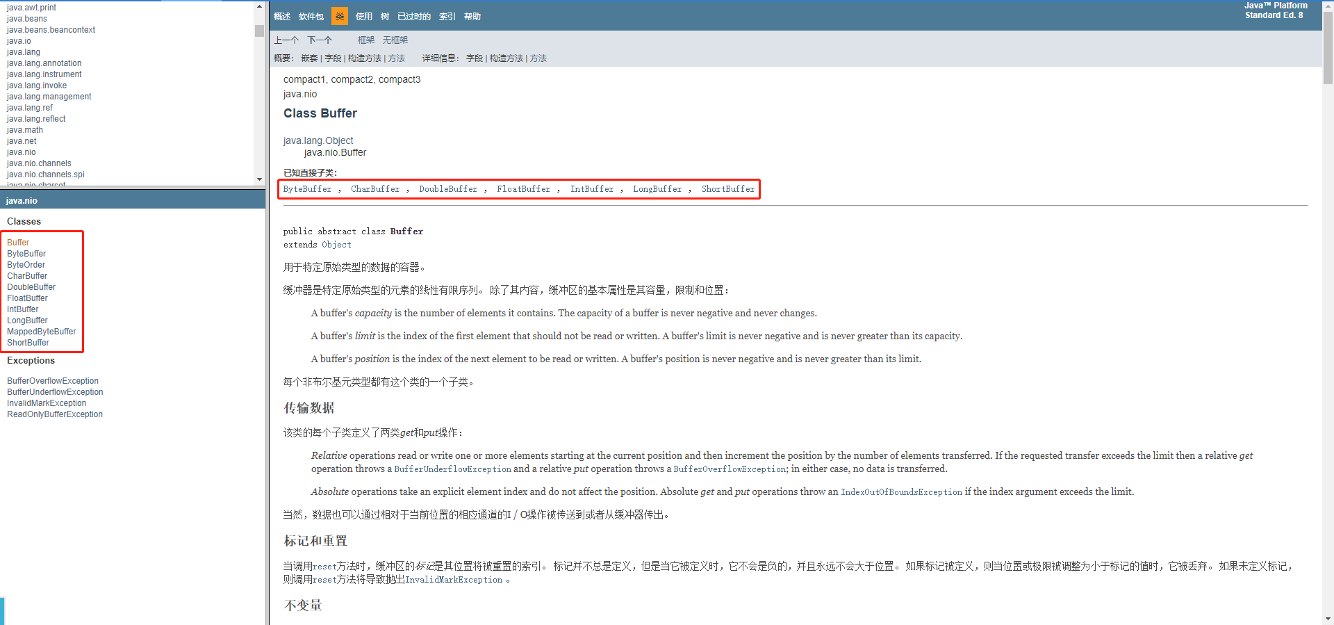 Java NIO：Buffer缓冲区的基本原理_buffer.rewind();-CSDN博客