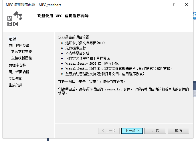 VS2013 简单MFC应用以及teechart使用方法_诺有缸的高飞鸟的博客-CSDN博客_teechart教程