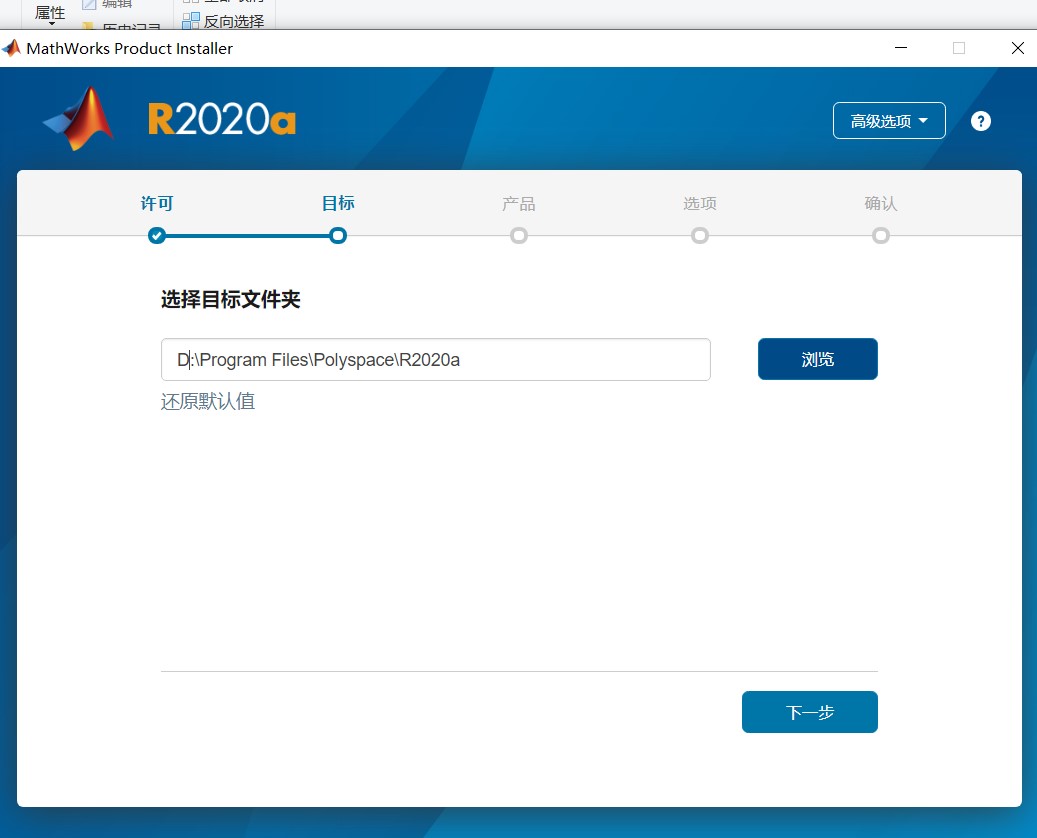 MathWorks Matlab R2020a安装教程_matlab2020a许可证文件-CSDN博客