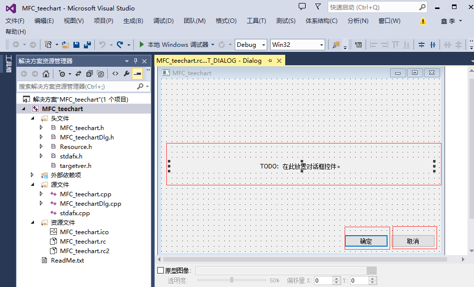 VS2013 简单MFC应用以及teechart使用方法_teechartv8 for mfc-CSDN博客
