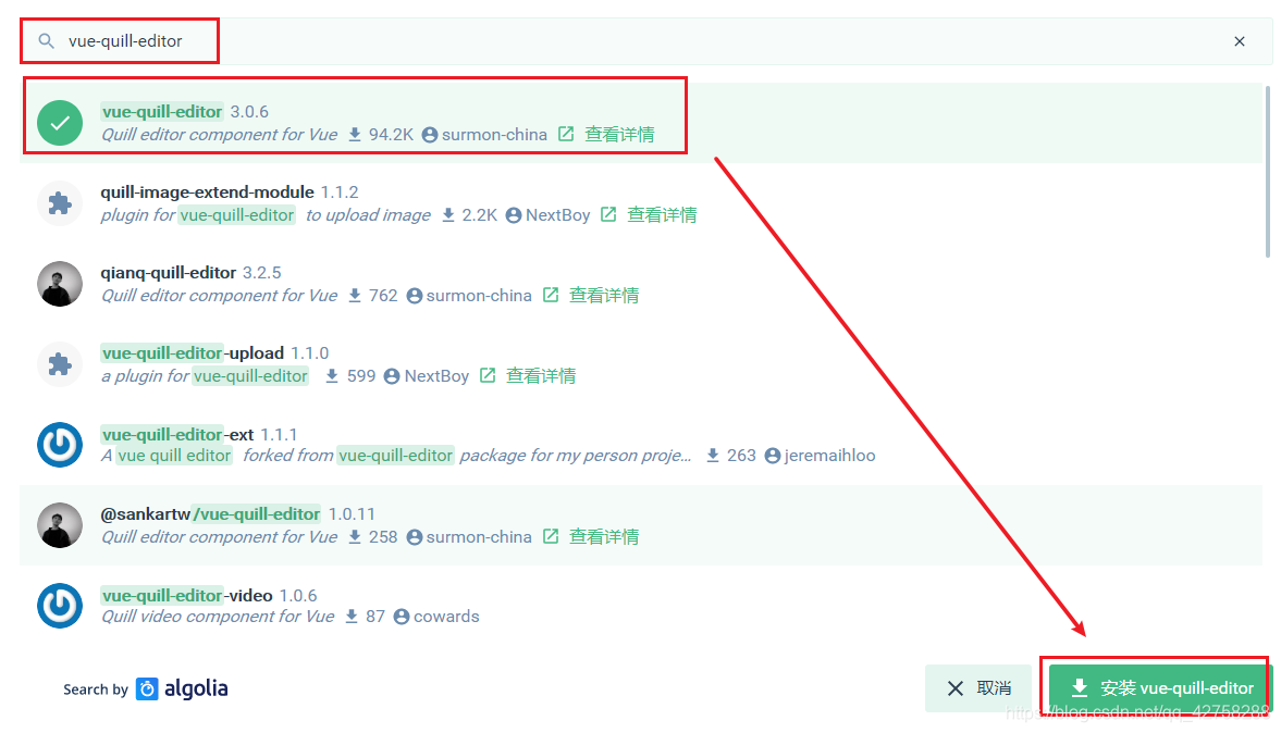 Vue中富文本编辑器的安装及使用 如何检测avue 的富文本是否安装 Csdn博客