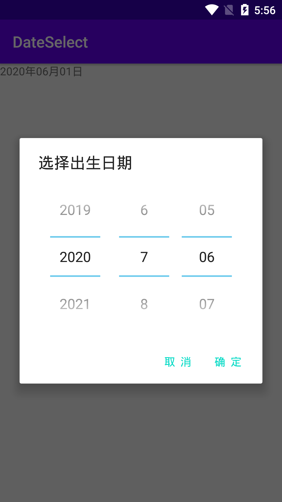 Android 日期选择控件 安卓时间选择控件 Csdn博客