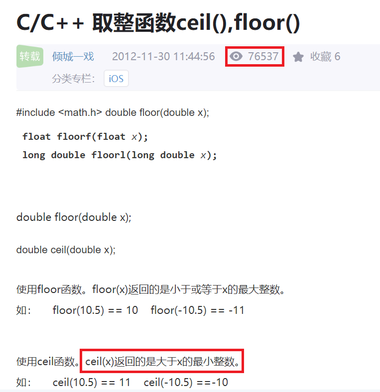 错了！这里才是真正的c Ceil 取整函数！lvtwelve的博客 Csdn博客 