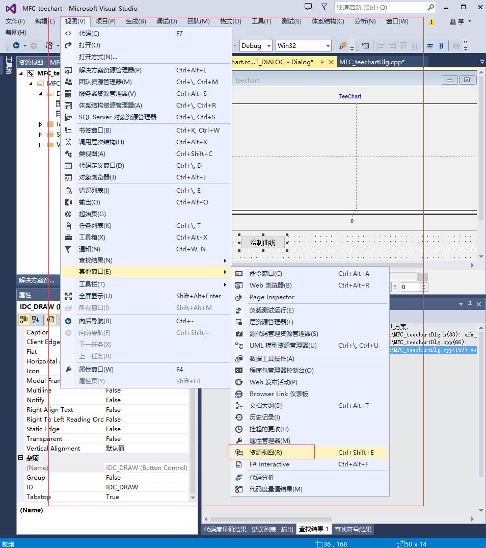 VS2013 简单MFC应用以及teechart使用方法_teechartv8 for mfc-CSDN博客