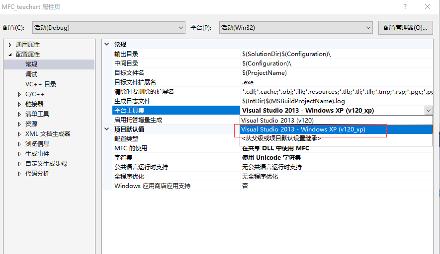 VS2013 简单MFC应用以及teechart使用方法_teechartv8 for mfc-CSDN博客