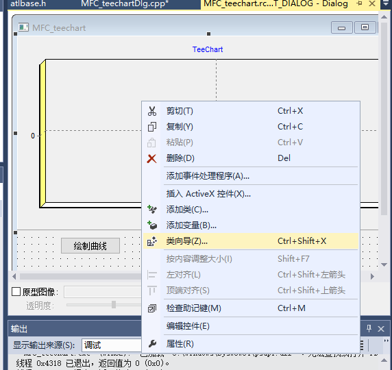 VS2013 简单MFC应用以及teechart使用方法_teechartv8 for mfc-CSDN博客
