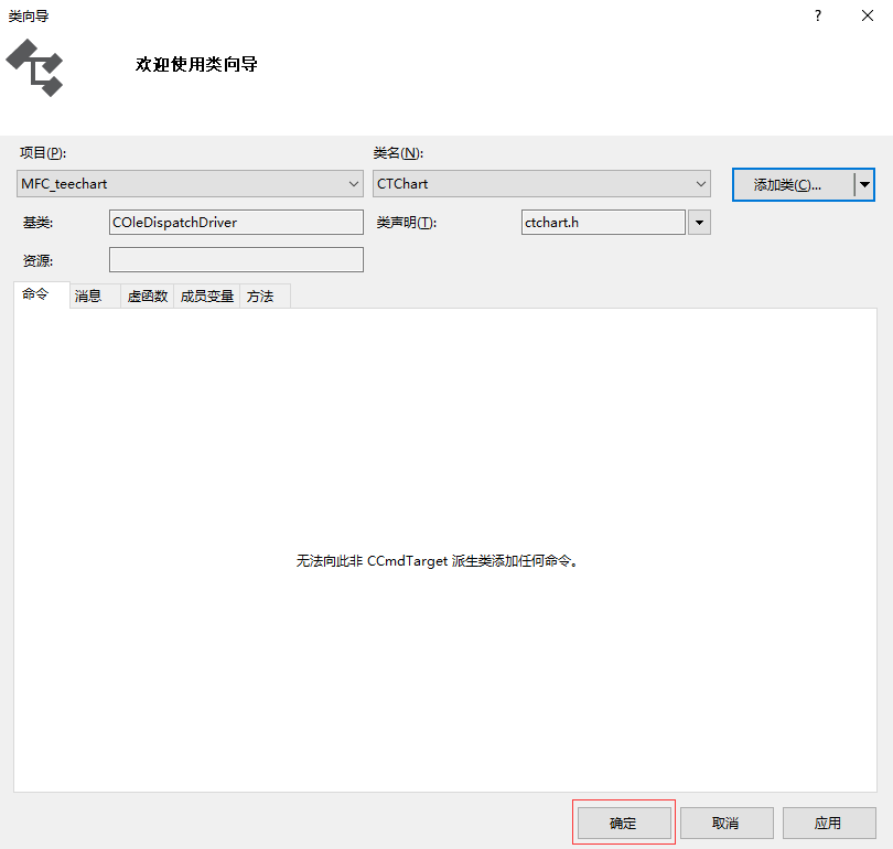 VS2013 简单MFC应用以及teechart使用方法_teechartv8 for mfc-CSDN博客