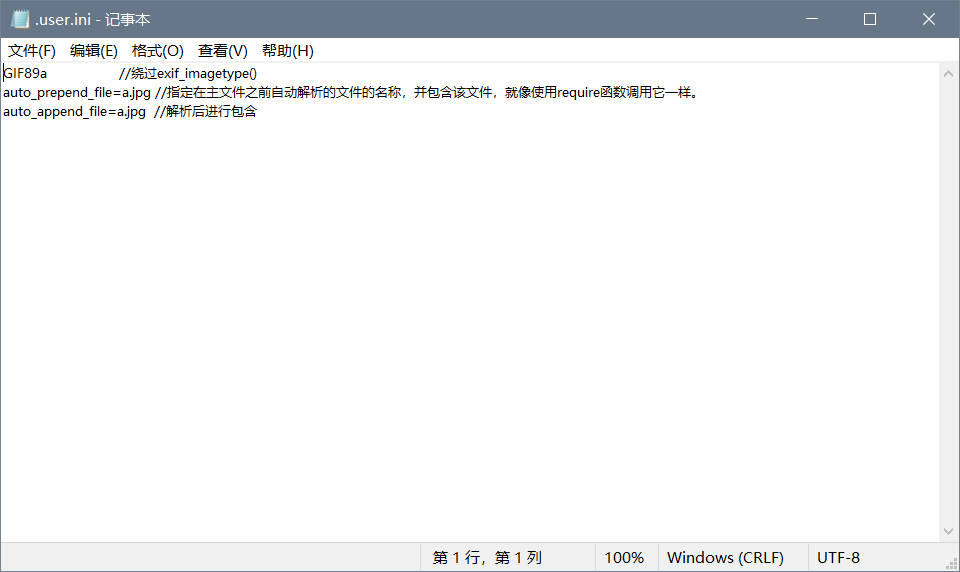.user.ini上传详解附CTF例题_user.ini ctf-CSDN博客