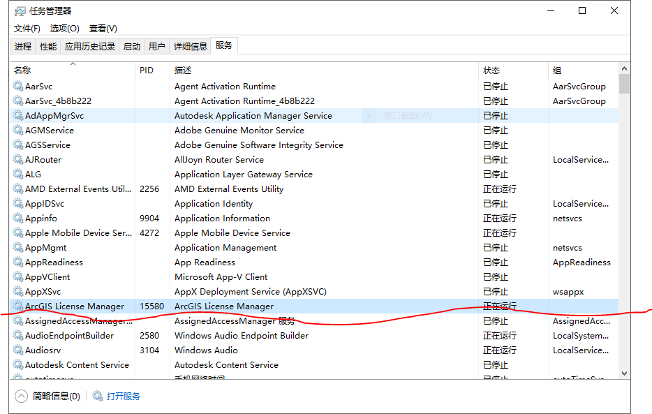 Arcgis license 服务无法启动的解决问题_arcgis error code=-97-CSDN博客