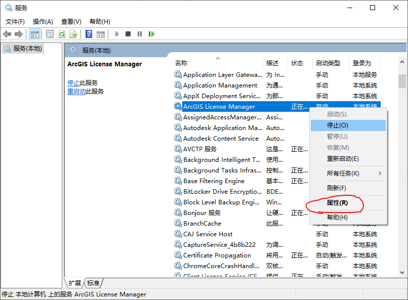 Arcgis license 服务无法启动的解决问题_arcgis error code=-97-CSDN博客